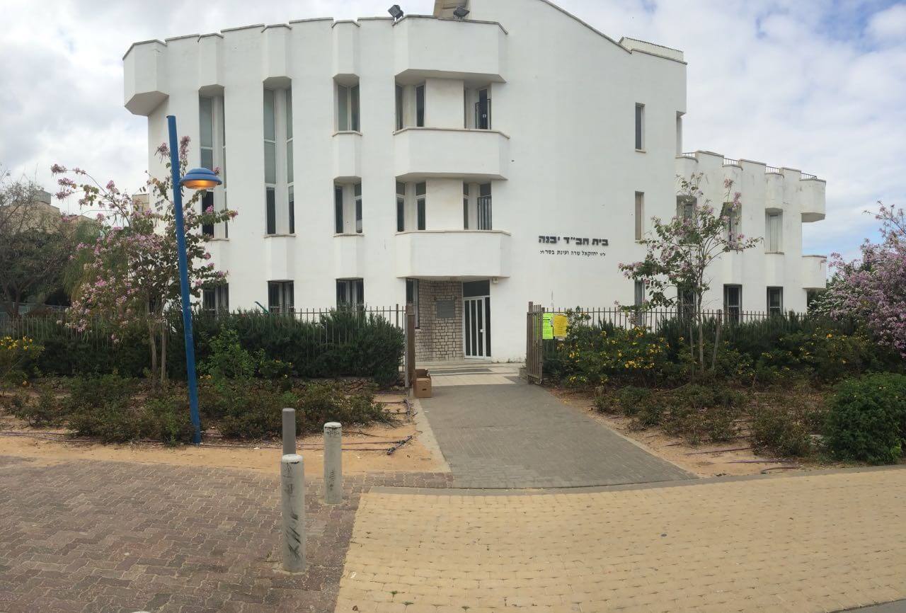 Beit Chabad Yavne, Israel - Yisroel Brod